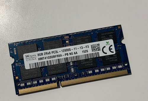 Оперативная память ddr3 8 gb sk hynix