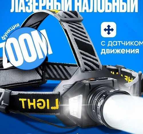 Налобный фонарь новый