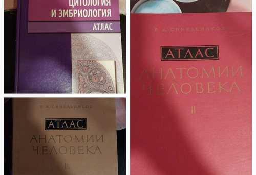 Книги карты атласы