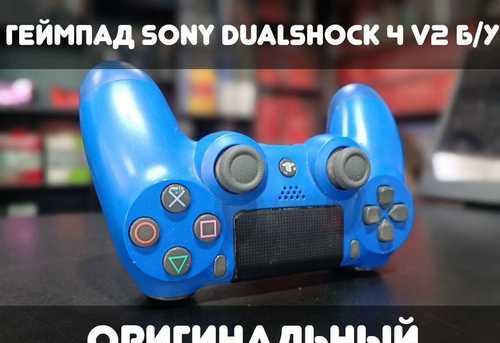 Геймпад Sony DualShock 4 v2 Оригинал Б/У