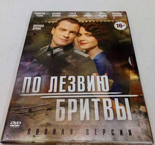 Dvd диск По лезвию бритвы