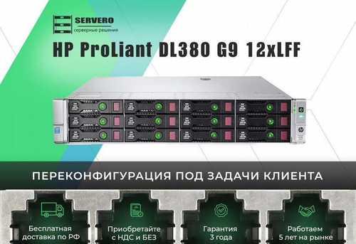 HP DL380 G9 12xLFF/2xE5-2667v4/16х16Gb/2x500WT