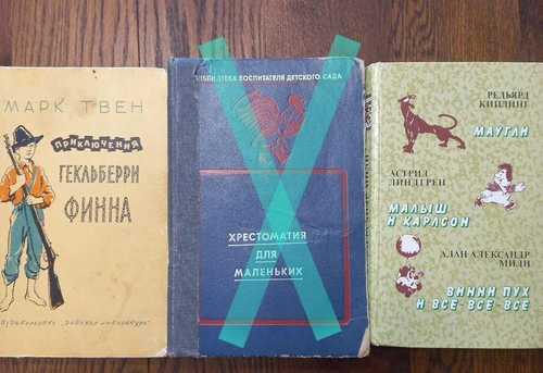 Детские книги пакетом