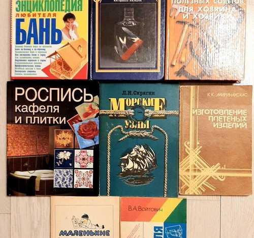 Книги для увлеченных людей