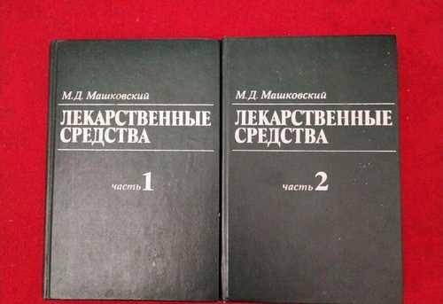 Медицинские книги