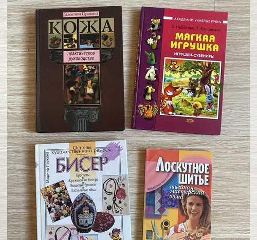 Бисер, Кожа книга, Лоскутное шитье, Мягкая игрушка