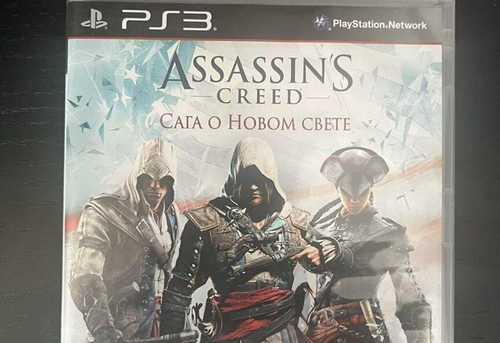 Assassins Creed Сага о новом свете (PS3)