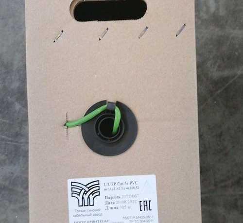 U/UTP Cat 5e PVC нг(А) -lsltx 4x2x0.52