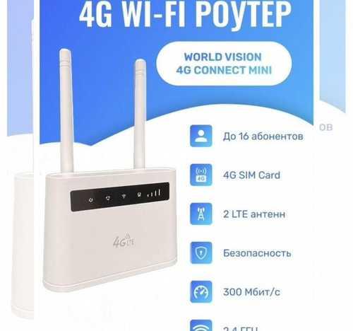 Новый 4G wifi роутер + безлимитный интернет sim