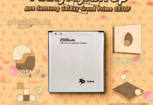 Батарея для для Samsung EB-BG530(CBE/BBE)