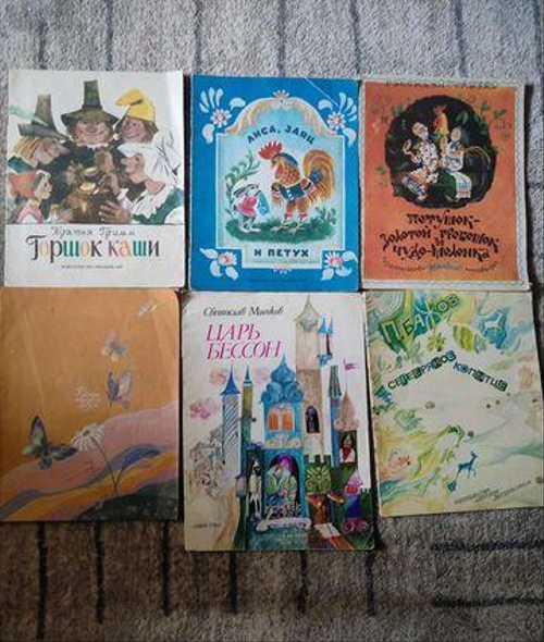 Книги для детей советские для малышей (часть 1)