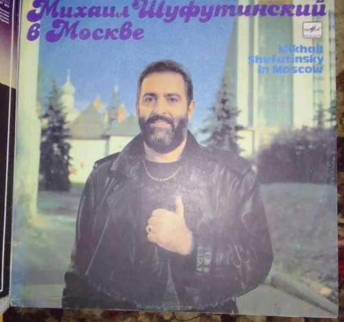 Михаил шуфутинский в Москве