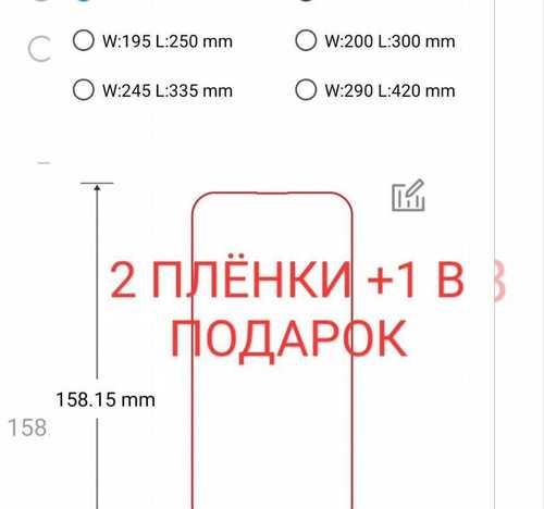 Гидрогелевая плёнка iPhone 16 Plus глянцевая