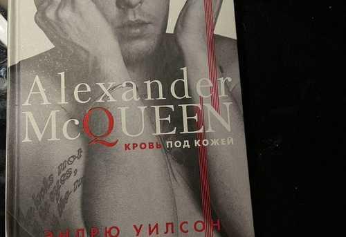 Книга Alexander McQueen Кровь Под Кожей