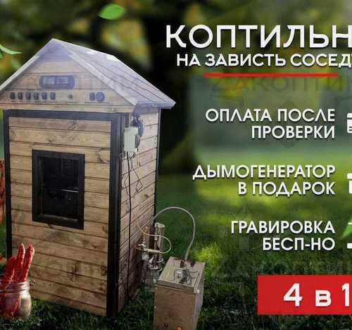 Коптилка большая 550л. Из нержавейки