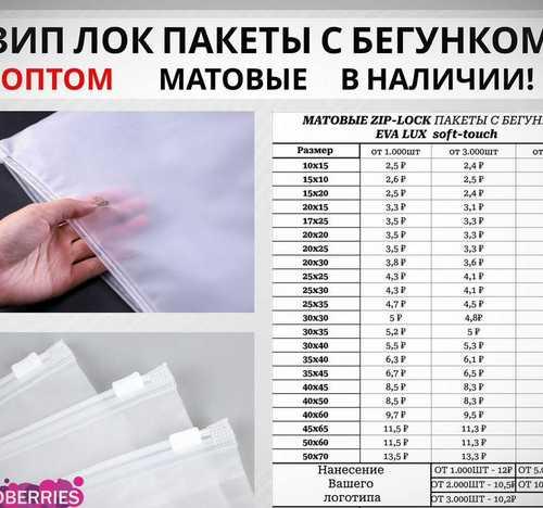 Пакеты зип лок с бегунком (зиплок, ziplock)
