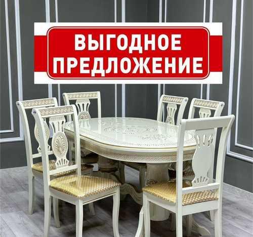 Кухонный стол