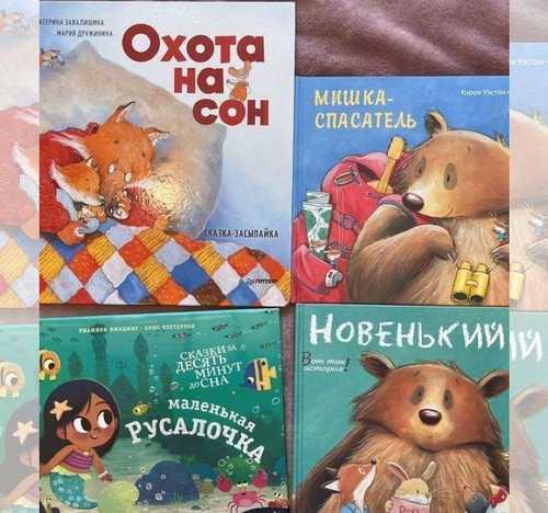 Книги для детей