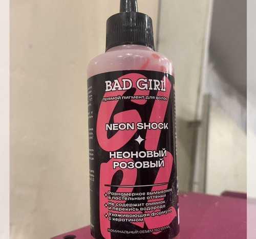 Пигмент прямого действия
