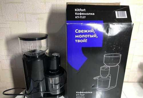 Кофемолка электрическая Kitfort KT-7117