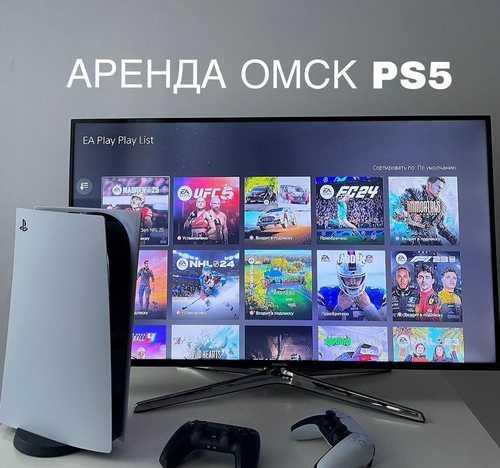 Прокат аренда PS5 (playstation 5 ) с играми