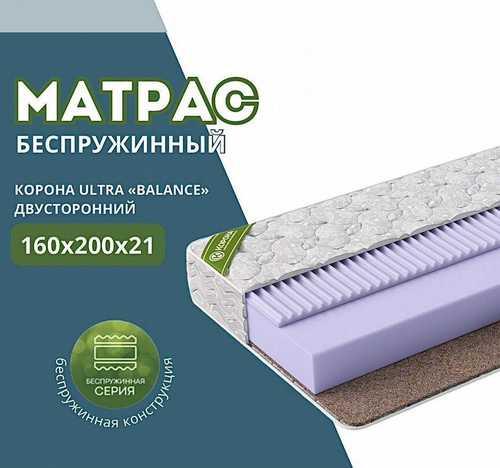 Матрас беспружинный 80x200