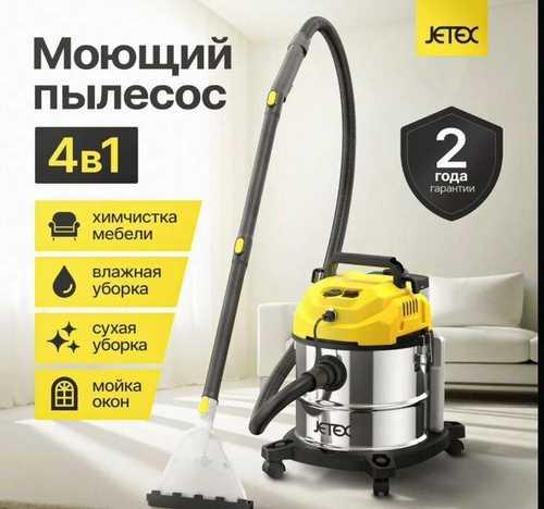 Моющий пылесос Jetex