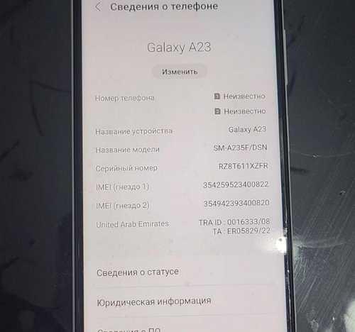 Samsung Galaxy A23, 4/64 ГБ