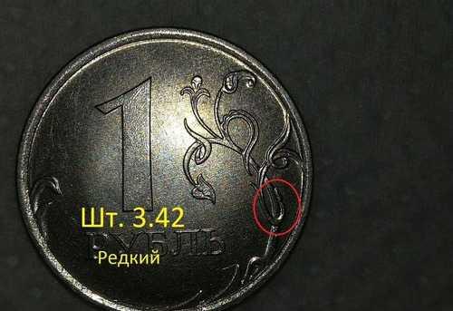 1 рубль 2022 ммд Редкий шт.3.42
