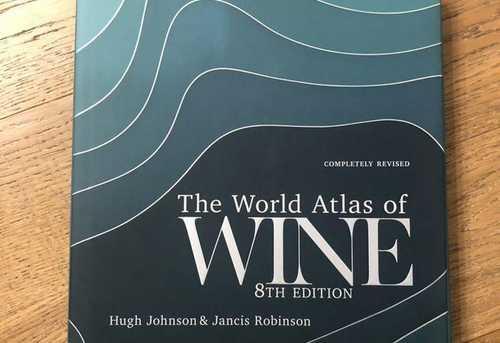 Всемирный атлас вина World Atlas of Wine
