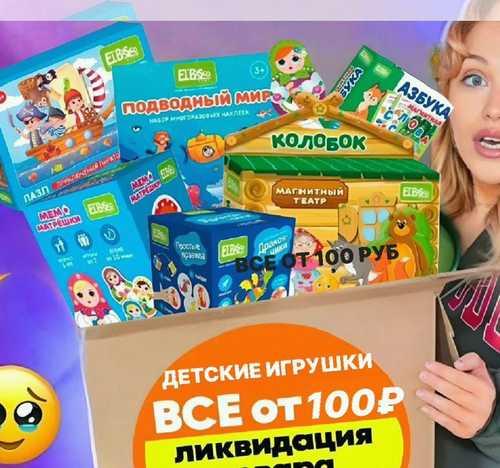 Игрушки развивающие оптом