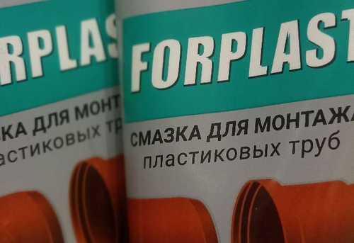 Forplast Силиконовая смазка для монтажа пласт труб