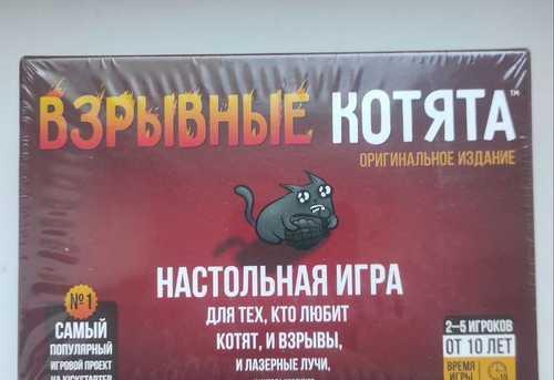 Взрывные котята. Настольная игра