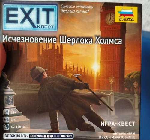 Исчезновение Шерлока Холмса exit