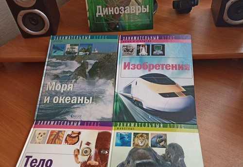 Книги. Занимательный атлас