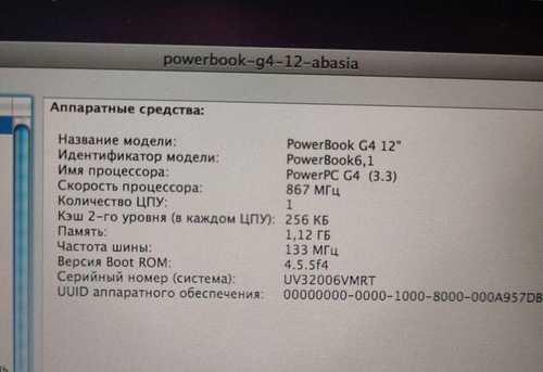 Apple powerbook G4 12"