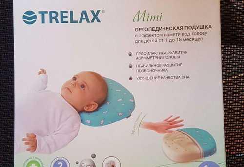 Trelax Ортопедическая подушка для детей