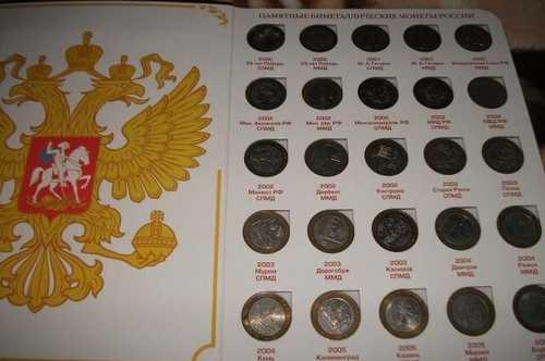 Набор памятных монет Банка России в альбоме-книге