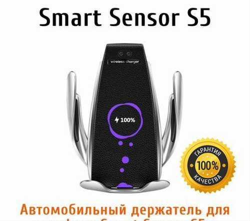 Автодержатель Smart S5 с беспроводной зарядкой