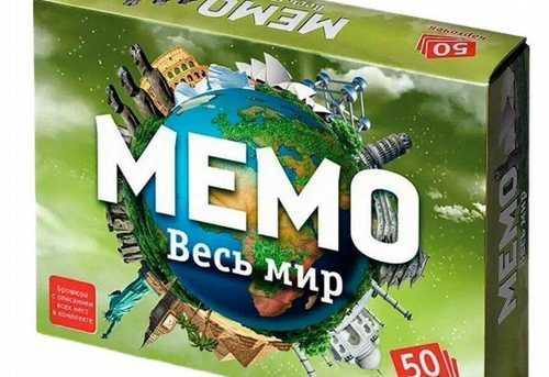 Карточная настольная игра "Мемо Весь мир" (50 карт