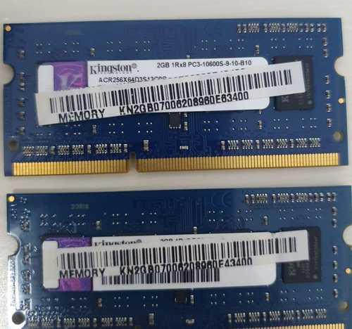 Оперативная память ddr3 8 gb для ноутбука