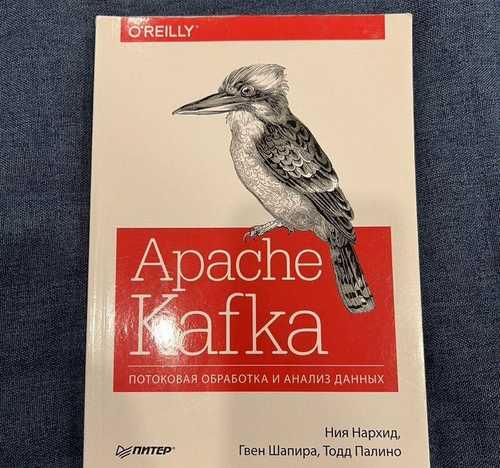 Apache Kafka Потоковая обработка и анализ данных