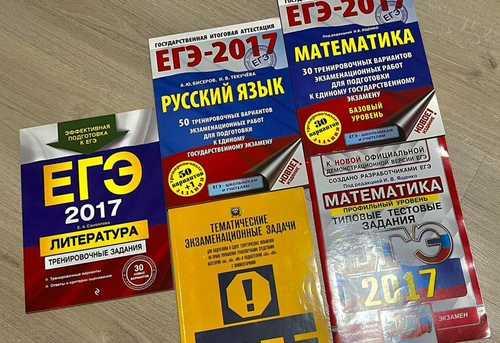 2017 егэ, пдд, книги, учебники, решебники