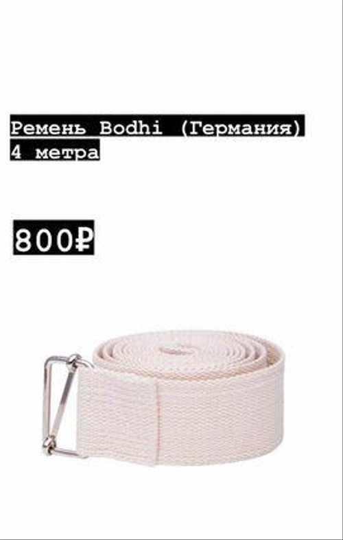 Ремни для йоги 4 метра