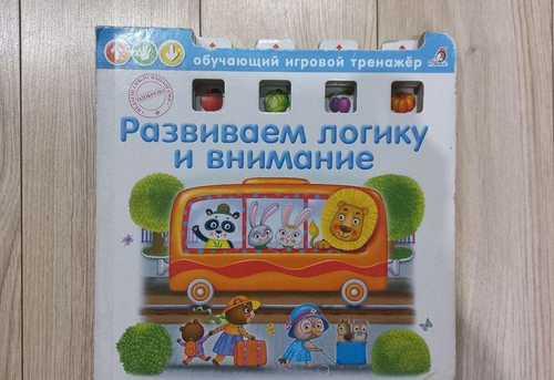 Обучающая книга для малышей