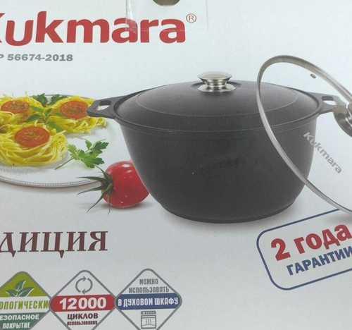 Новая кастрюля жаровня кукмара