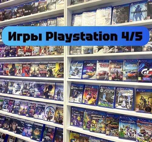 Игры PS4 обмен / продажа