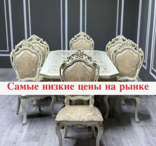 Обеденная группа