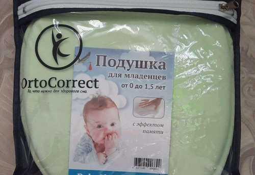 Анатомическая подушка BabySleep