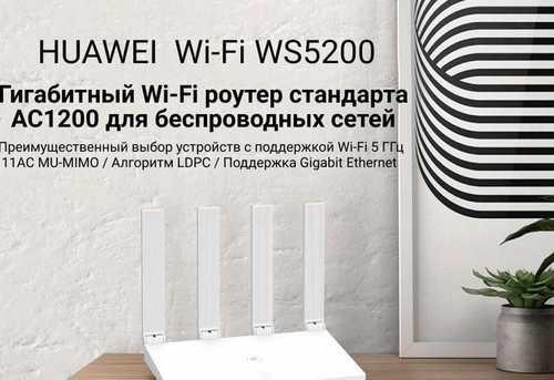 Гигабитный Wi-fi роутер Huawei WS5200